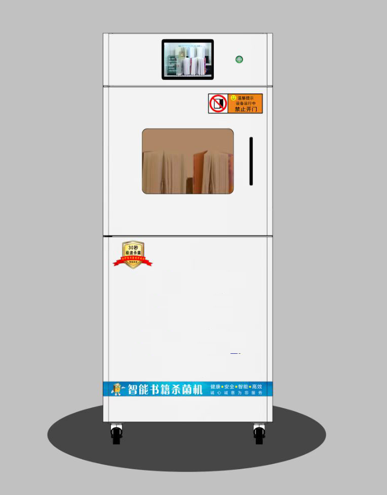 Home - EAS/RFID intelligent terminal and solution provider