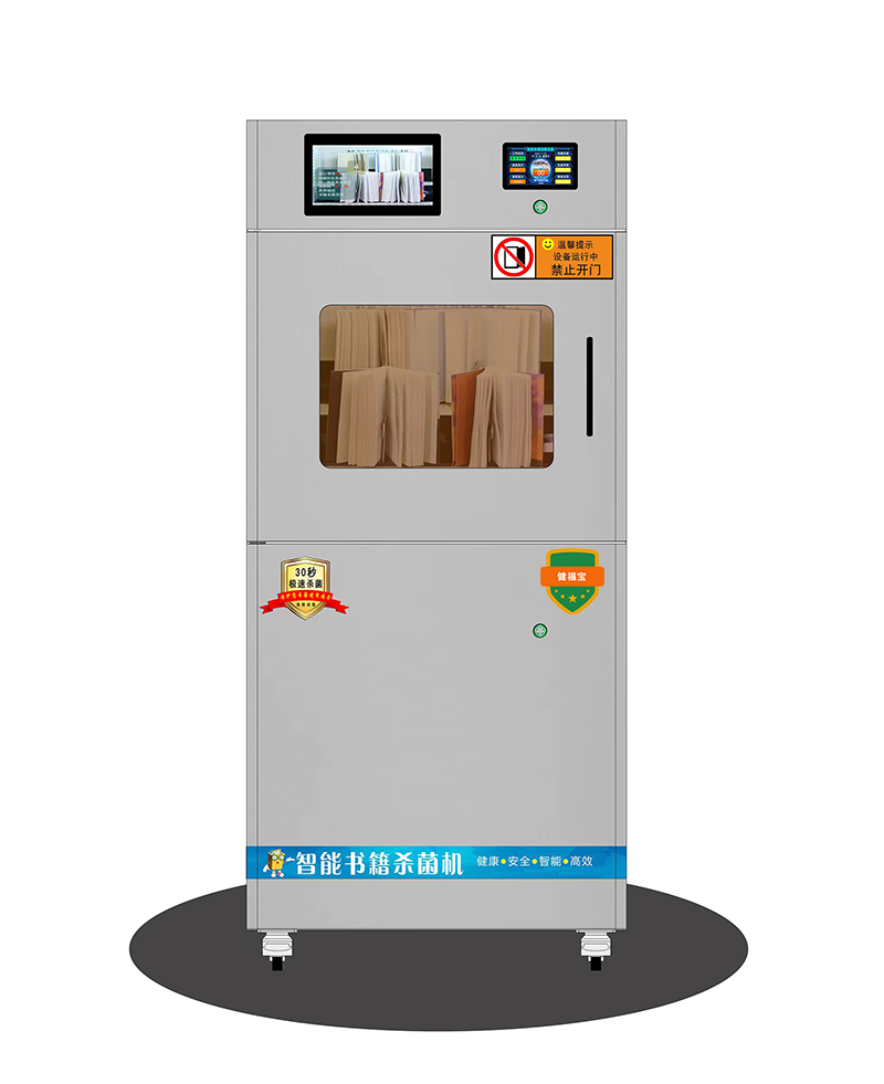 Home - EAS/RFID intelligent terminal and solution provider