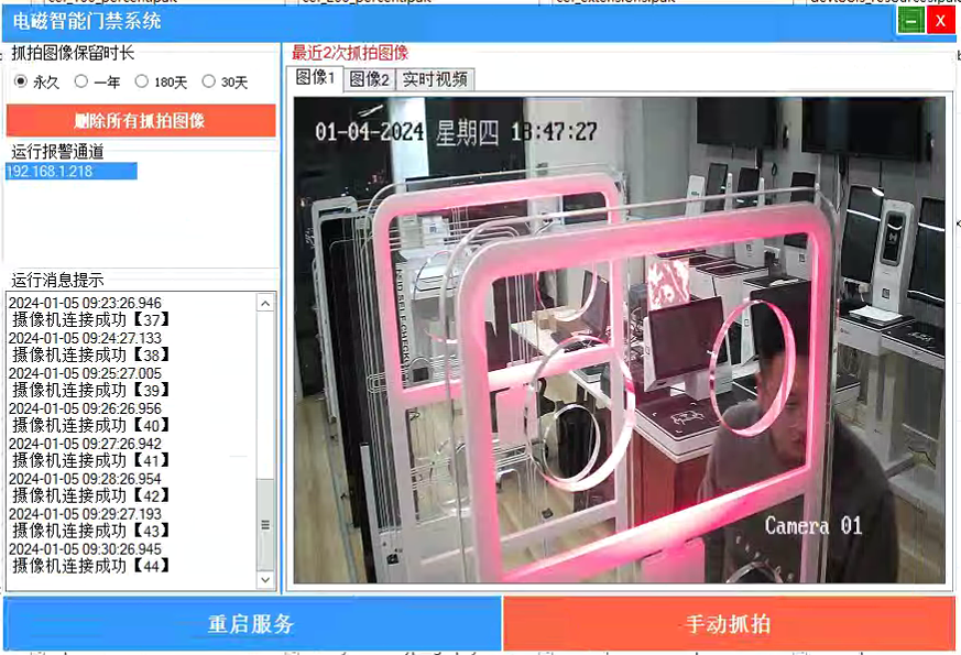 Home - EAS/RFID intelligent terminal and solution provider