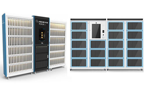 Home - EAS/RFID intelligent terminal and solution provider